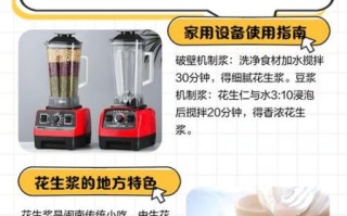 花生浆怎么做_花生浆做法窍门