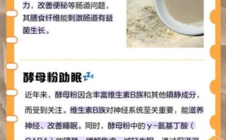 酵母的作用与功效_酵母粉怎么吃才有效