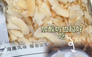 香脆椰子片怎么做_椰子片热量高吗