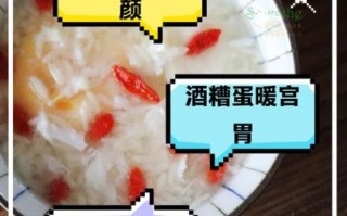 酒糟鸡蛋的功效与作用_酒糟鸡蛋什么时候吃最好