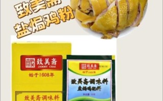盐焗鸡粉哪个牌子好吃_盐焗鸡粉什么牌子好