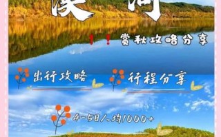 大兴安岭旅游景点有哪些_大兴安岭旅游最佳时间