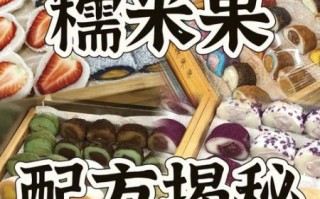 糯米饭团怎么做_摆摊配方比例