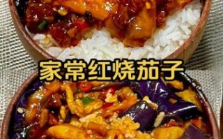 红烧茄子怎么做不吸油_家常红烧茄子简单做法窍门