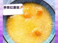 小米红薯粥怎么做_小米红薯粥需要煮多久