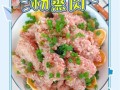 蒸肉粉怎么做_蒸肉粉用什么粉最好