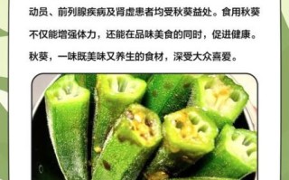 秋葵补肾吗_秋葵壮阳效果怎么样