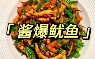 酱爆鱿鱼须怎么做_酱爆鱿鱼须用焯水吗