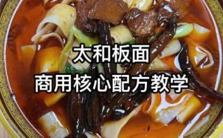 板面的做法_正宗板面怎么做才筋道