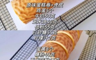 蛋糕卷怎么做_蛋糕卷君之做法详解