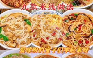 家常米线怎么做好吃_正宗云南米线做法步骤