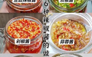 做辣椒酱怎么做好吃_辣椒酱的配方和做法