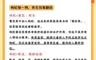 枸杞子泡茶喝有什么效果_枸杞子泡茶喝多久见效