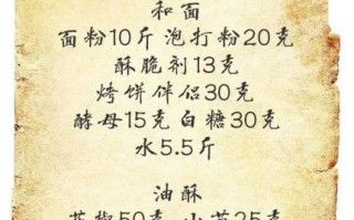 酥饼怎么做又软又好吃_家庭烤箱版酥饼配方