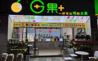 鲜榨果汁店品牌排行榜_哪个品牌更值得加盟