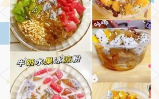 冰凉粉怎么做_冰凉粉需要哪些材料