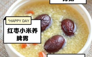 红枣粥怎么做_红枣粥的功效与禁忌