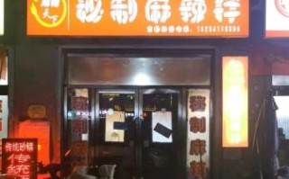 麻辣拌谁家最正宗加盟_麻辣拌加盟费多少钱