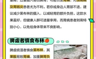 黑布林的禁忌_孕妇能吃黑布林吗