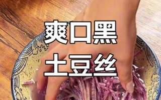 黑土豆怎么吃_黑土豆有哪些做法
