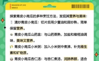 青皮小南瓜的营养价值_青皮小南瓜怎么吃最营养