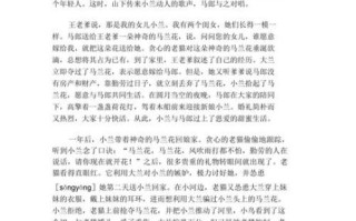 马兰花和阿土的故事_寓意是什么