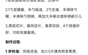 鸡蛋粉皮怎么做_鸡蛋粉皮家常做法