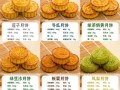 月饼怎么做_月饼配方比例