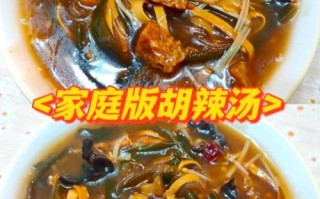 胡辣汤怎么做_胡辣汤正宗做法