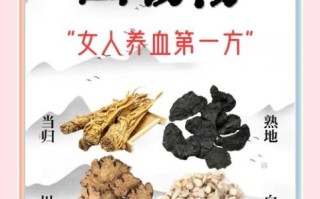 四物汤是什么汤_四物汤的功效与禁忌