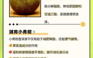 青桔的功效与作用_青桔泡水喝的禁忌