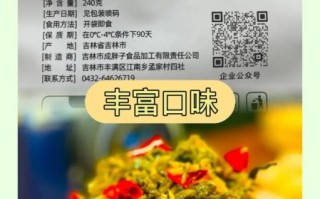 雪里红怎么炒好吃_雪里红腌制多久才脆