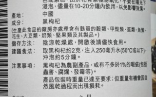 黑枸杞一天吃多少粒最好_黑枸杞吃多了会怎样