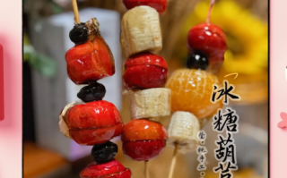 糖葫芦怎么做_糖葫芦糖浆比例是多少