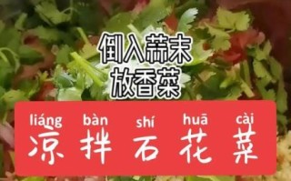 石花菜怎么泡发_石花菜凉拌做法