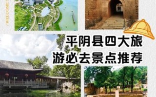 平阴旅游景点有哪些_平阴一日游最佳路线
