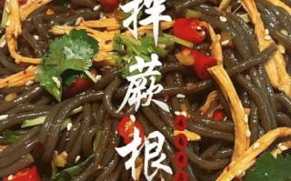 酸辣蕨根粉怎么做_蕨根粉需要焯水吗