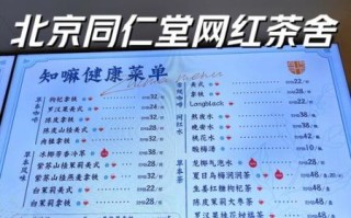 北京同仁堂药膳怎么选_药膳店推荐哪家