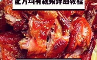 烤鸭腌料怎么配_烤鸭腌料配方比例