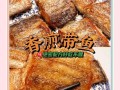 怎么煎带鱼酥脆好吃_煎带鱼不碎技巧