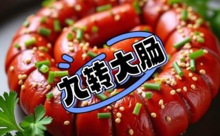 九转大肠属于什么菜系_正宗做法揭秘