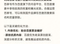 网站SEO优化怎么做_如何提高百度排名