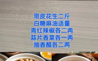 醋泡花生米的正确做法_醋泡花生米有什么功效