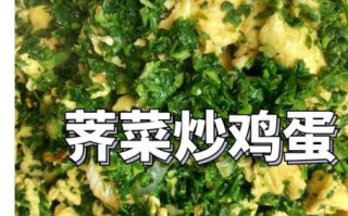 荠菜炒鸡蛋要不要焯水_荠菜炒鸡蛋焯水吗