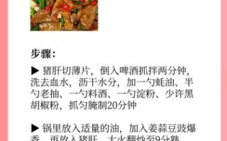 炒肝的家常做法_炒肝怎么做才正宗