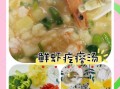 虾仁海鲜疙瘩汤怎么做_疙瘩汤疙瘩怎么和