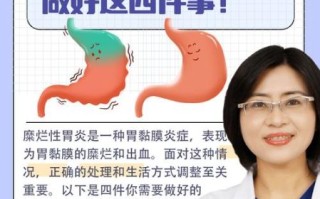 糜烂性胃炎严重吗_糜烂性胃炎会癌变吗