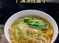 挂面汤怎么做好吃_挂面汤最简单的做法