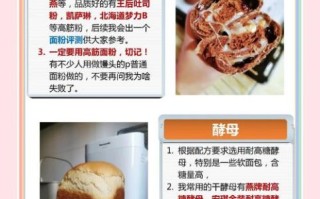 面包机做面包怎么松软_面包机面包不松软的原因