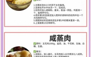 蒸烤箱菜谱大全_蒸烤箱能做什么菜